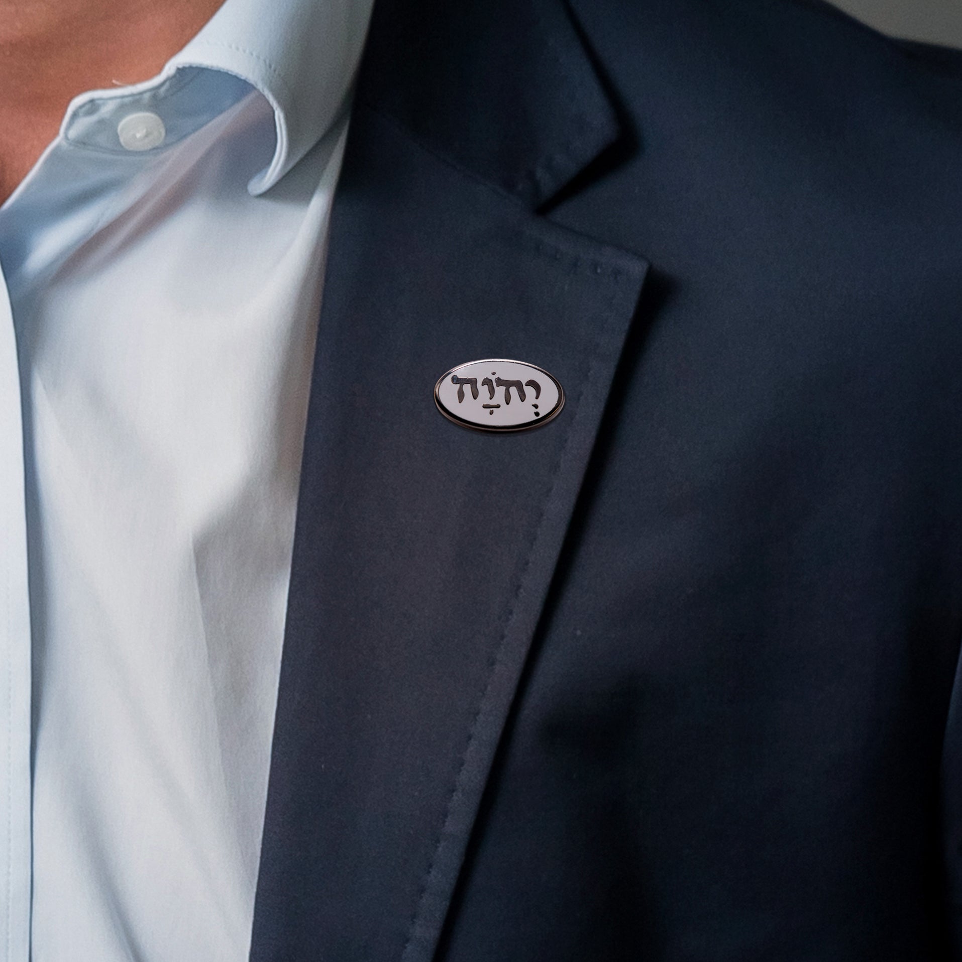 Name of God Lapel Pin
